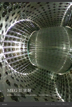 MEG2 of MEG II Japan